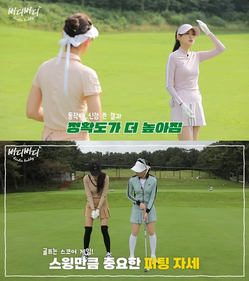 ‘버디버디 에이핑크 오하영·김자영 프로 스승과 골린이 제자로케미 폭발