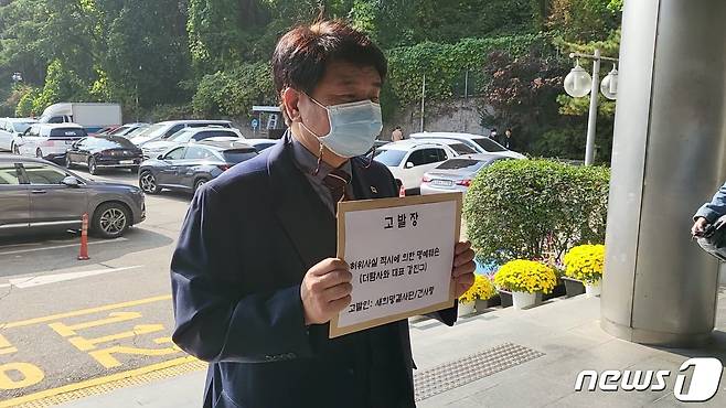 보수단체 청담동 술자리 의혹 보도 매체·기자 경찰 고발