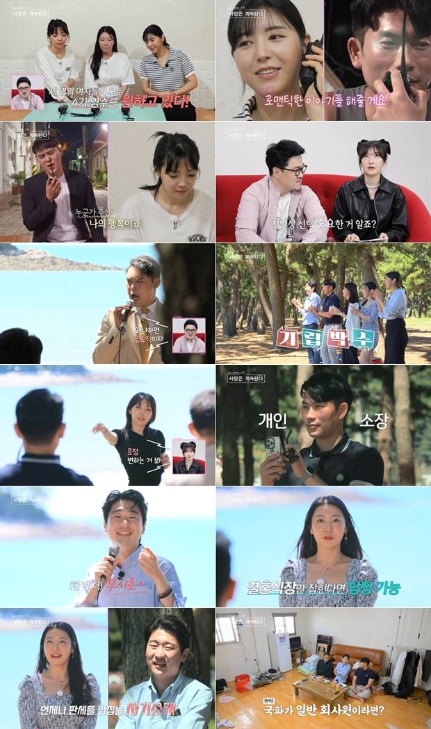 나솔사계 공식 커플 탄생 국화 당장 결혼도 가능 설렘 Up 종합