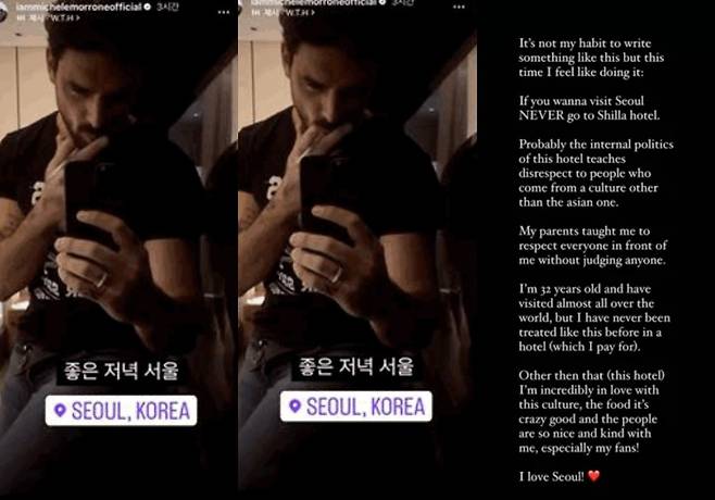 365일 미켈레 모로네 서울 호텔서 흡연호텔 측 고객 정보 제공 불가
