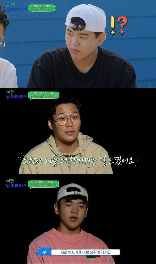184cm yun hoo , father Yoon Min Soo also depends on 17 years old child ...