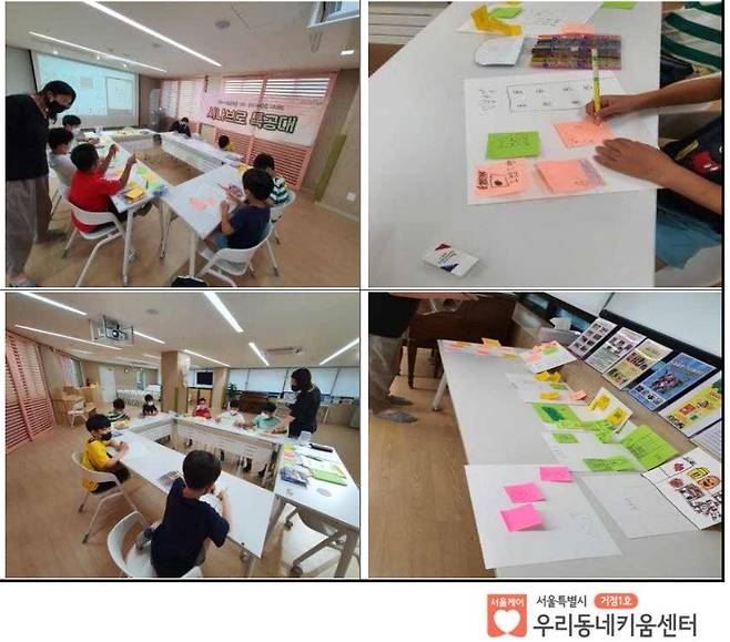 거점1호 우리동네키움센터 경계선 아동지원 ‘시나브로 종결회