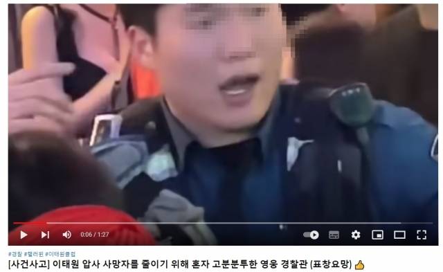 도와주세요 제발사람이 죽고 있어요” 경찰관의 처절한 외침