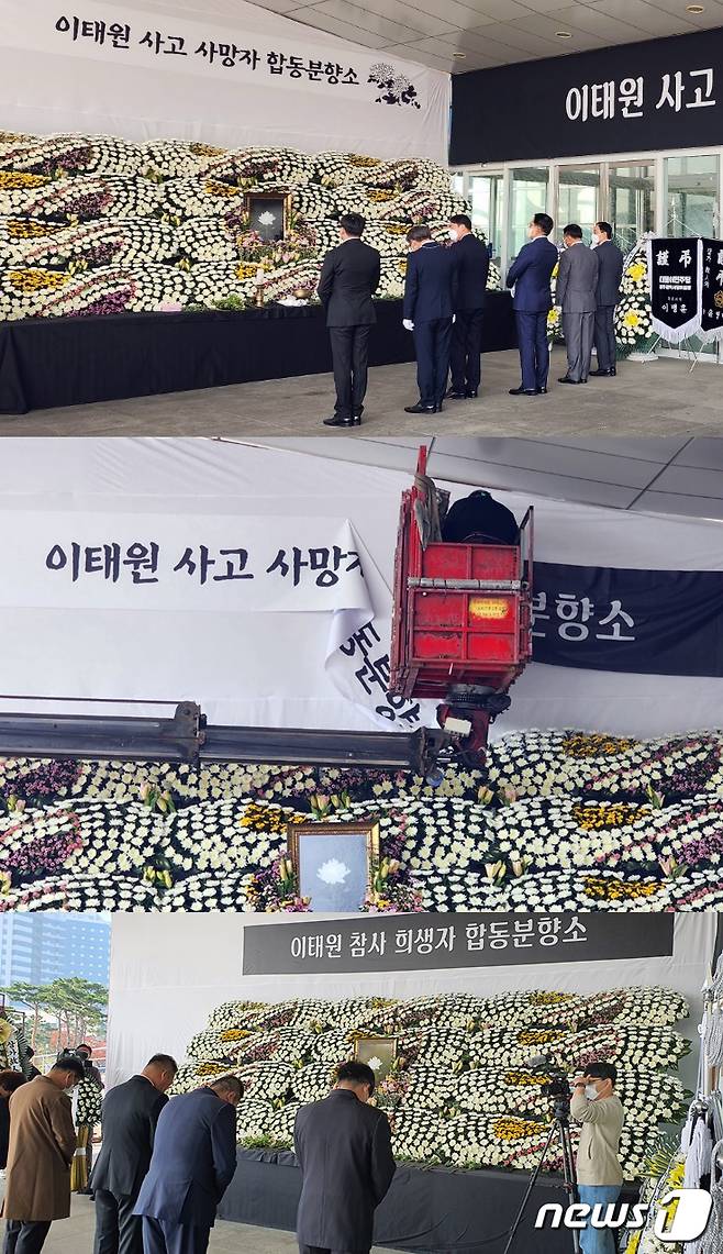 광주시 이태원 참사 희생자 합동분향소로 첫 변경이유는종합