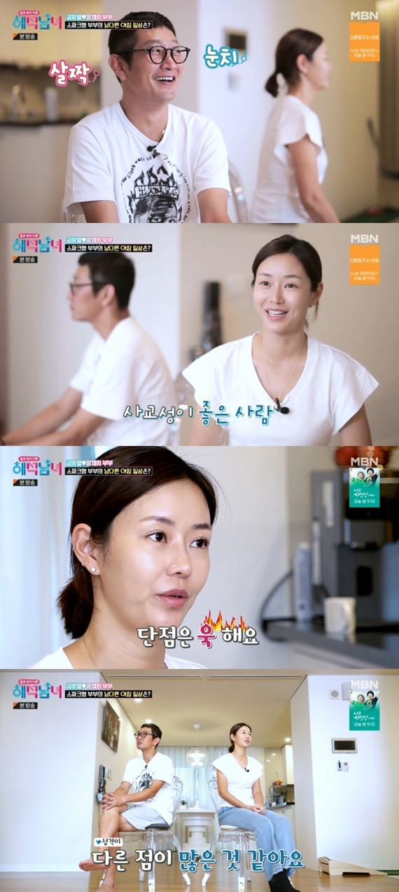 김창열 아내 장채희 남편 단점 욱하는 것 고백