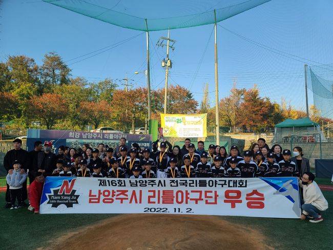 남양주 리틀야구단 2022 제16회 남양주시 전국리틀야구대회 정상