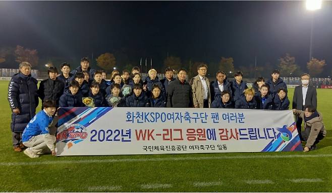 국민체육진흥공단 여자축구팀 황보람 Wk리그 200경기 출전 대기록 업적 남겨