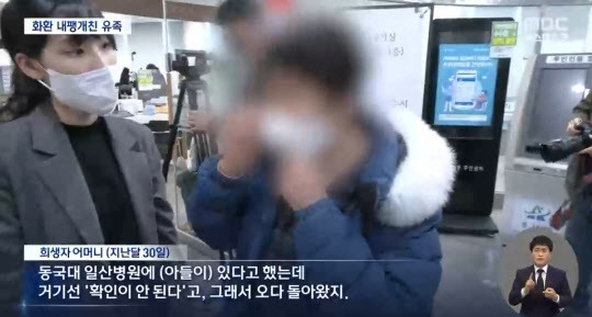 尹 조화 내친 이태원 참사 유족 아들 찾아 헤매던 어머니였다