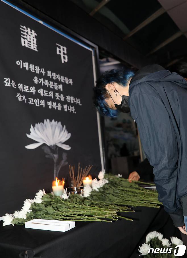 분향소 앞 묵념하는 제주 청년