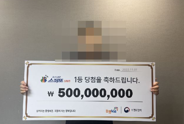 이재용 꿈꾸고 복권 1등 두번 당첨회장 승진 기운 받았나