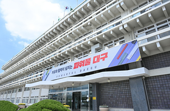 대구시 어린이회관 민간위탁 우선협상자 선정