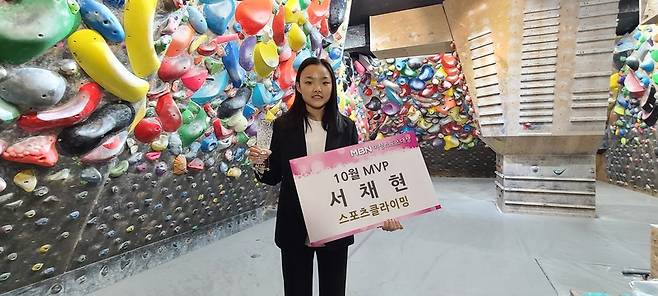 스포츠클라이밍 서채현 2022 Mbn 여성스포츠대상 10월 Mvp 수상