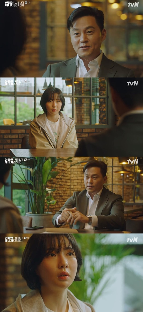 주현영 이서진 만나 취직 요구 우리 관계 얘기 안 하겠다연예인 매니저 Tv캡처
