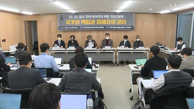 민변 이태원 참사 일부 유족들 고립감 호소해지원책 시급”