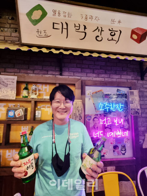 한국소주 마시러 와요”베트남 20대 파고든 K 소주
