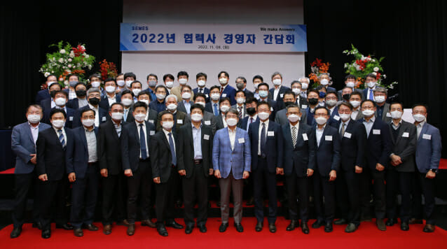 세메스 협력사에 생산·품질 관리 역량 전수