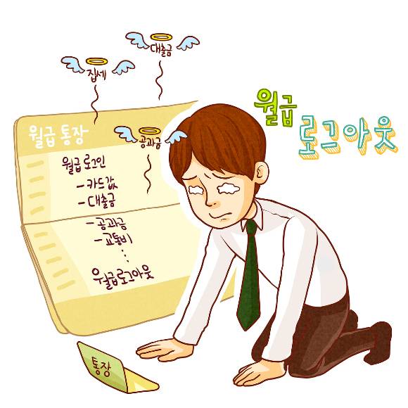 "세금·이자 내면 텅장된다" DSR 90% 초과 대출자 120만명