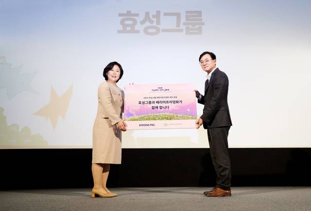 효성 장애인도 함께 즐기는 배리어프리 영화 제작 지원