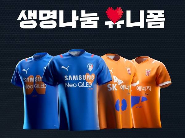문체부 ‘생명나눔 유니폼 클리오 스포츠 어워드서 동상