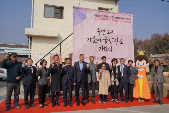 공주마을예술창작소 2개 공간 문열다