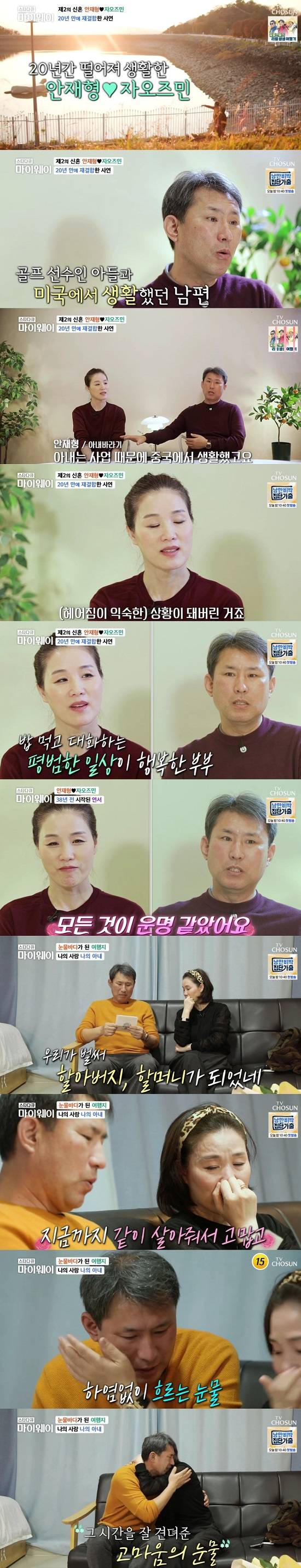 Ahn Jae-hyung ZHAOZMIN, 20 YEARS AGO "FEW YEARS AGO"...THE SECOND NEW WAY