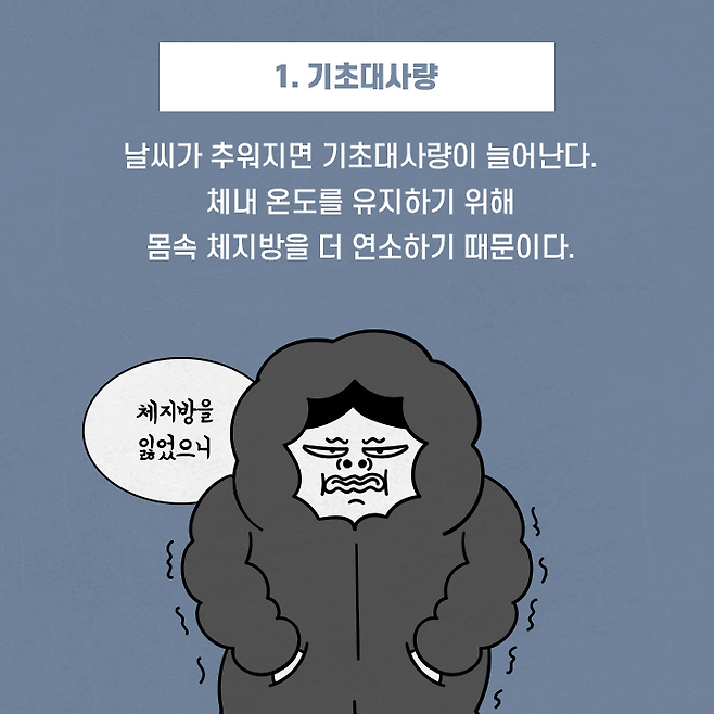 나이 들수록 추울 때 얇게 입고 다녀야 하는 이유 리딩타임