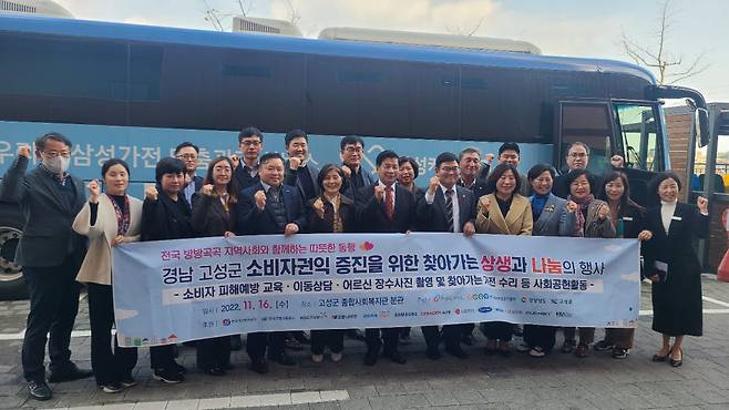 Kea 전자업체들과 경남 고성군서 가전제품 무상점검