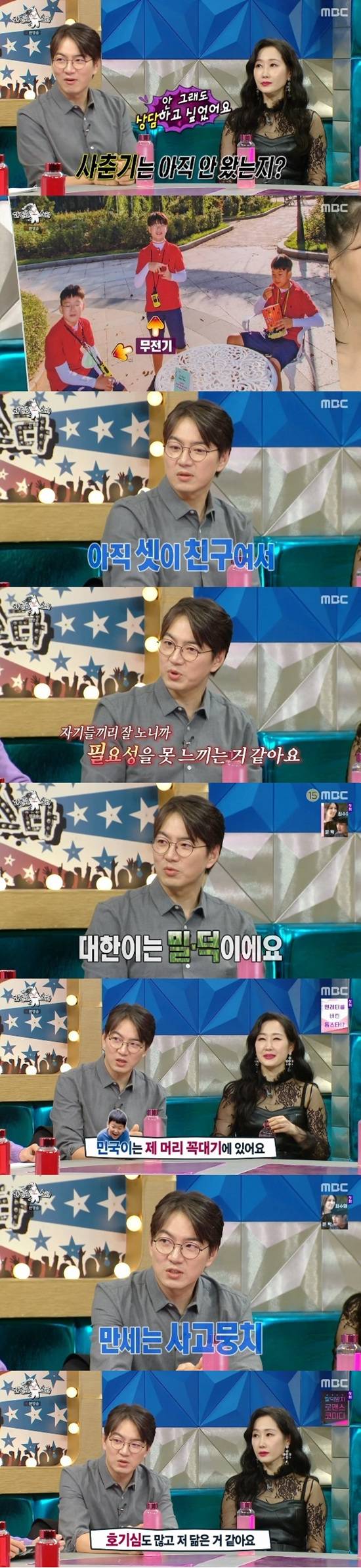 핸드폰無→대한이 여친 있어 송일국 초4 삼둥이 근황공개 라디오스타 종합