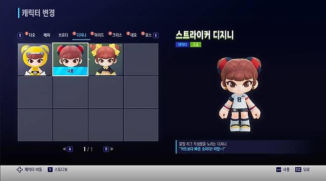 지스타 카트라이더 드리프트 원작 초월이식