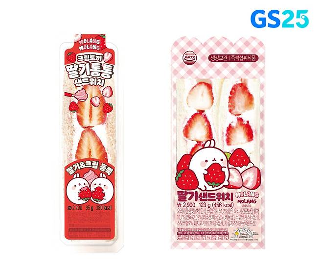 Gs25 딸기샌드위치 사전예약 연일 완판 행진