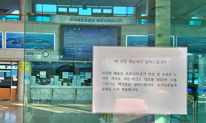 보령 섬주민 757명은 어떡하나유일한 여객선이 사라졌다