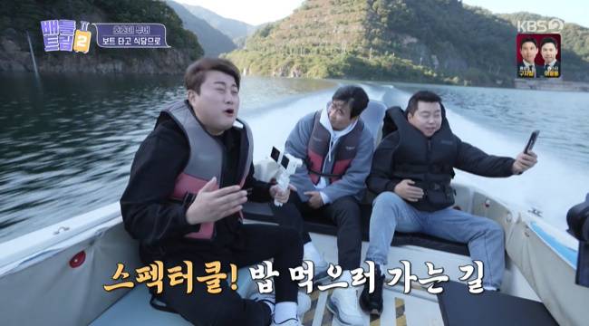 Kim Ho-joong ⁇ Lee Dong-gook, Breaking Mountain Road + Motorboat ...