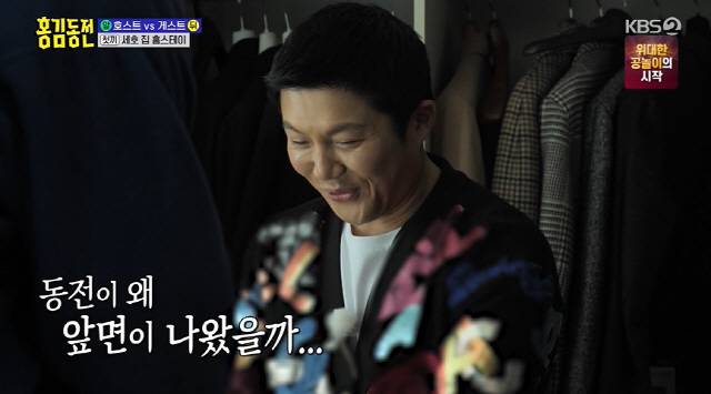 조세호 차 한 대 값 명품백→초고가 시계까지이래서 집 못 샀구나 홍김동전 종합
