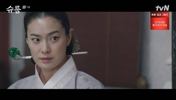 Schrup ⁇ The Concubine Ok Ja-yeon , son Strong as we Have a Birth Secret ⁇