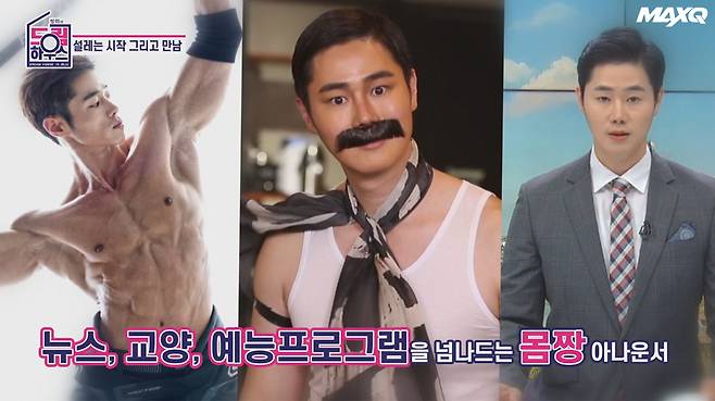 87kg 경도 비만에서 15kg 감량하고 몸짱 된 아나운서 | 맥스큐