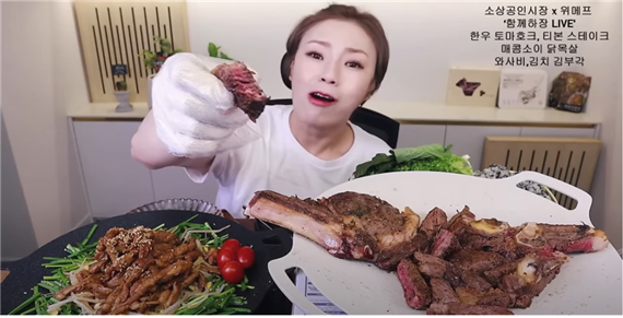 소진공 먹방 유튜버 입짧은 햇님 과 라이브커머스 진행