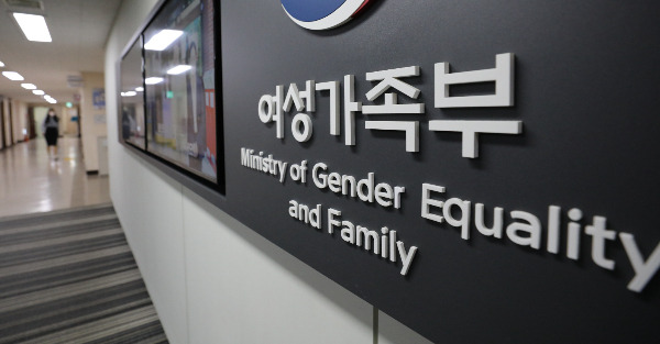 여가부 아동·청소년 성범죄자 취업제한 제재 강화