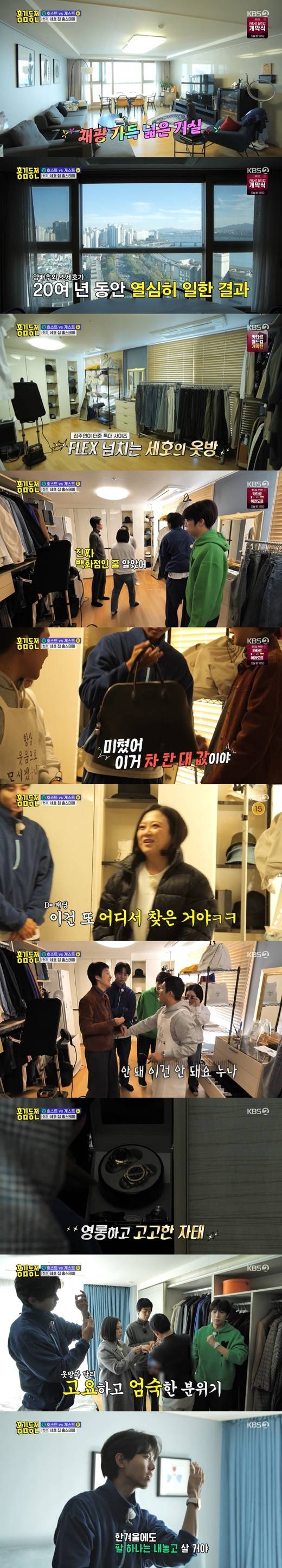 백화점이야 조세호 한강뷰 집→명품多 드레스룸·초고가 시계 공개 홍김동전 Md리뷰