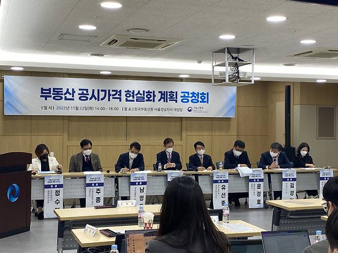 집값보다 비싼 공시가현실화율 2020년으로 되돌려야
