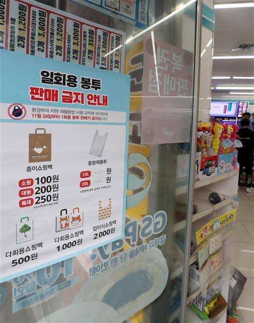 내일부터 편의점서 비닐봉투 돈 주고도 못 산다