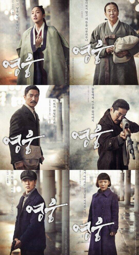 영웅 아바타2와 정면 대결 피해12월 21일 개봉
