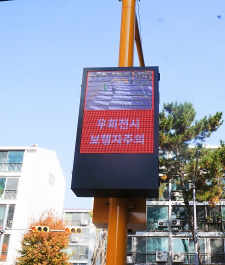 영상으로 경고 우회전 보행자 알리미를 발견하다