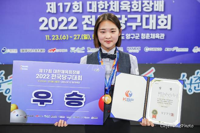 당구 천재 김행직 올해 3관왕 달성 韓 랭킹 1위 질주