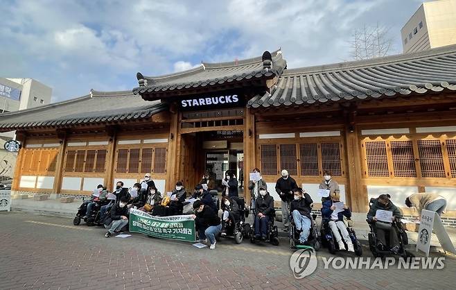스타벅스 대구 고택점 장애인 접근권 보장하라