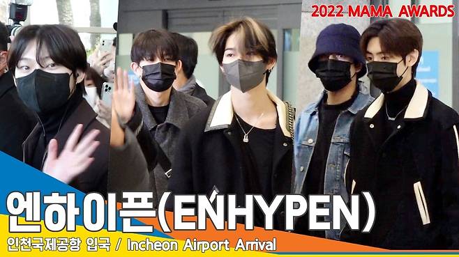 엔하이픈enhypen ‘역시 대세 보이그룹 멋짐 날리며 등장인천공항 입국 뉴스엔tv