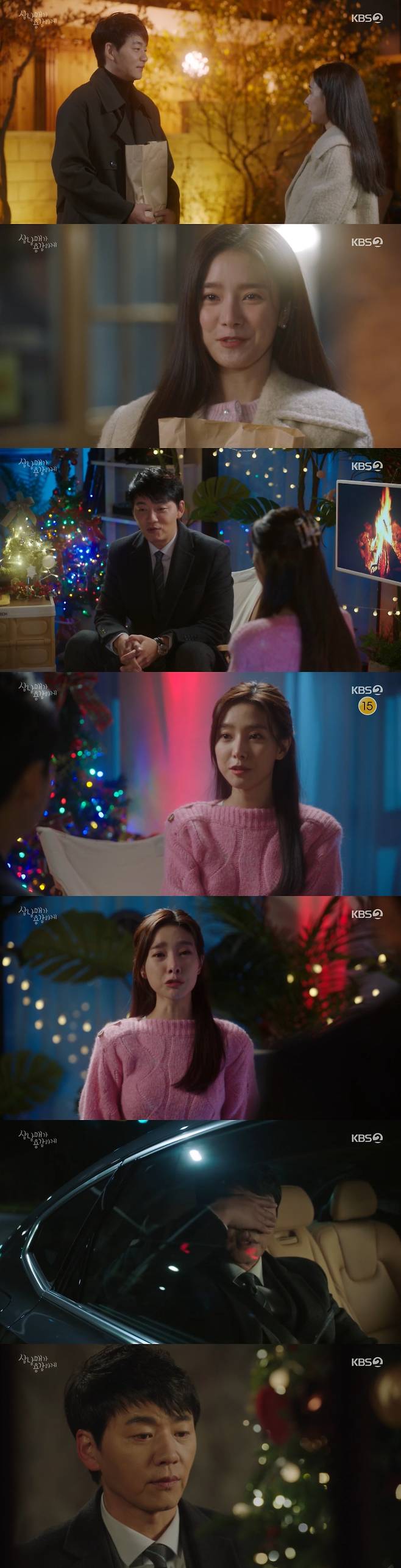 삼남매가 용감하게 김승수 사귀자는 김소은에 이혼 고백종합