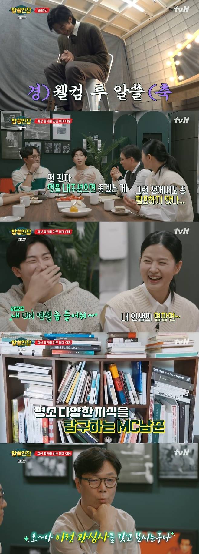 공부 못해 천문학자 못돼” 스스로 별된 방탄소년단 Rm알쓸인잡 어제tv