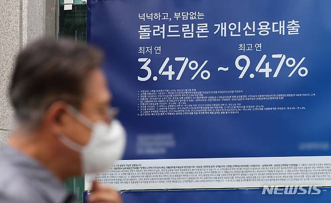 예금 쏠림 우려에당국 온라인 예금 비교 서비스 연기