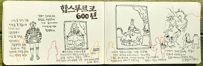 오스트리아 중세 갑옷 아이언맨 생각나네 서울을 그리는 어반스케쳐
