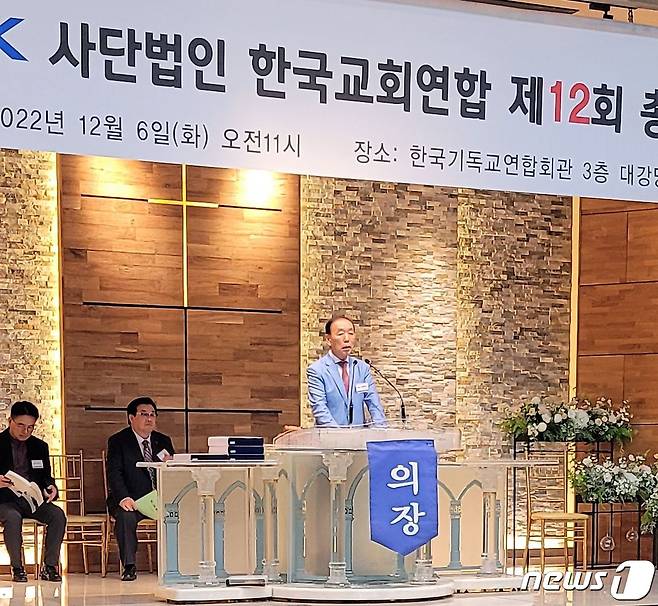 한국교회연합 대표회장에 송태섭 목사 유임